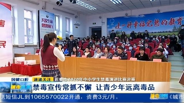 禁毒宣传常抓不懈,组织学生禁毒演讲比赛...