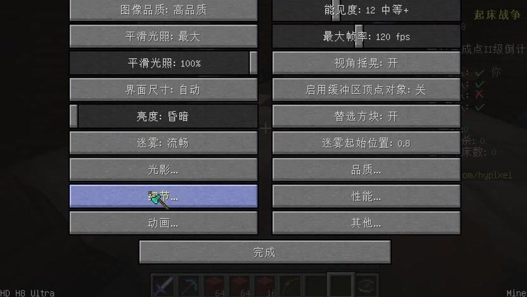 我的世界中国版服务器