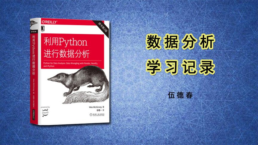 《利用python进行数据分析》10-7对各列应用聚合函数