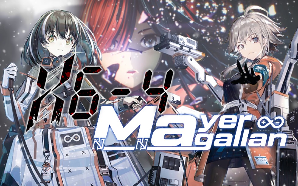 【全球首杀•双人H6-4】巧将冰狱埋辰星 愿引飞霜化流萤