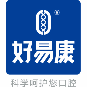 口腔好易康 