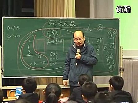观摩课《用字母表示数》【俞正强】第二部分(俞正强和他的朋友们:...