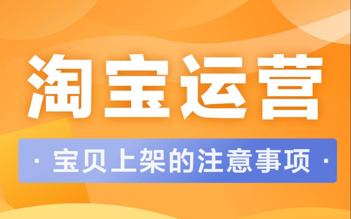 把握淘宝排名数据分析趋势!成为下一波电商运营的弄潮儿 | 内附淘宝...