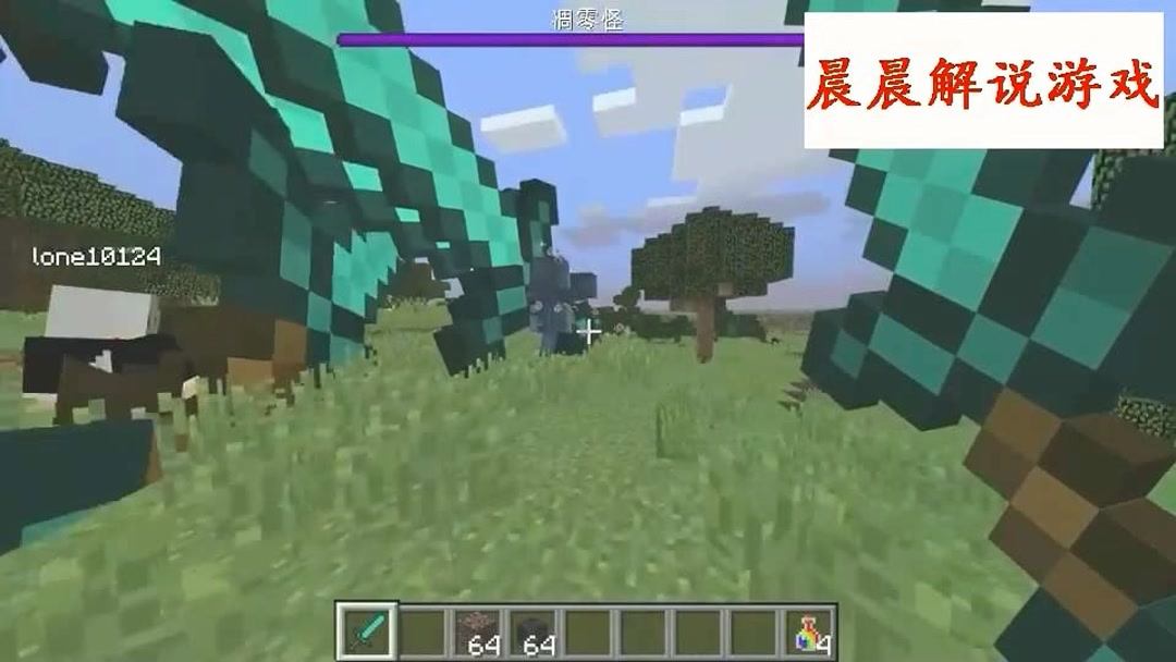 MC:100000倍为巨大化神剑 世界上最大视觉冲击,视觉盛宴!