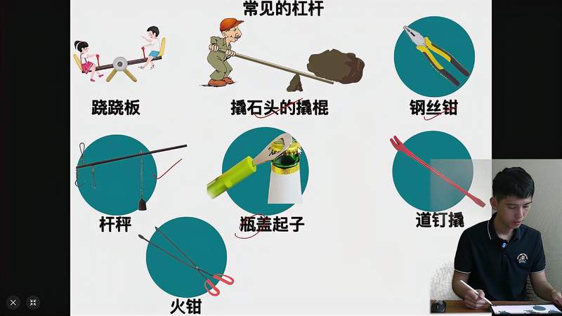 八年级下册《6.5探究杠杆的平衡条件》