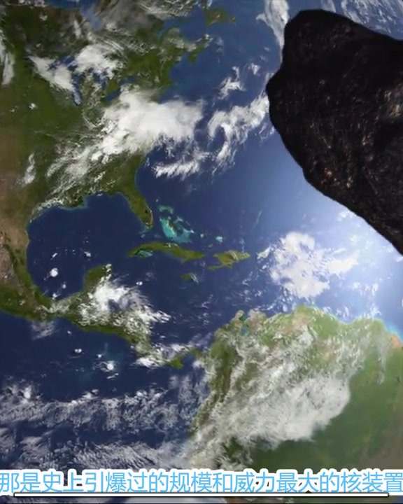 美国模拟直径10KM行星撞击地球,威力是苏联“帝王核弹”200万倍