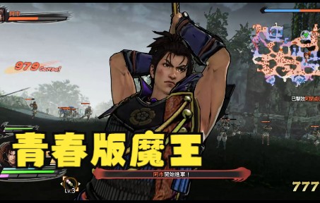 【战国无双5地狱】织田信长:青春限定版