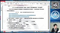 大立教育2018年监理工程师杨静质量控制精讲视频课件讲义2