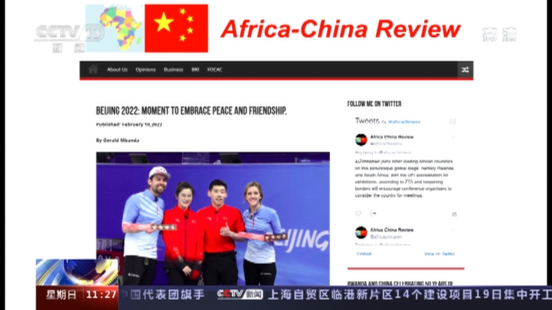 [新闻直播间]北京2022年冬奥会 多国媒体人士盛赞北京冬奥会