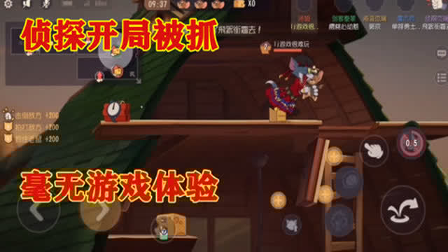 猫和老鼠:侦探开局被抓直接放飞,毫无游戏体验,汤姆应该这样玩