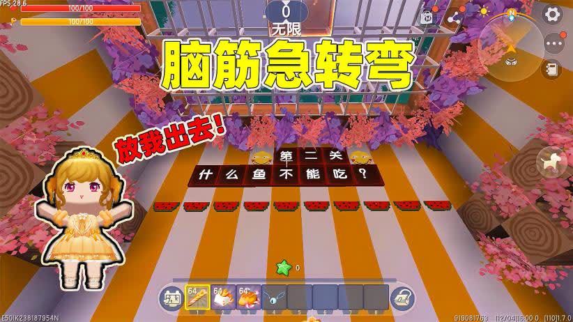 迷你世界:脑筋急转弯!答对通关才可以回家,没想到却有9999题!