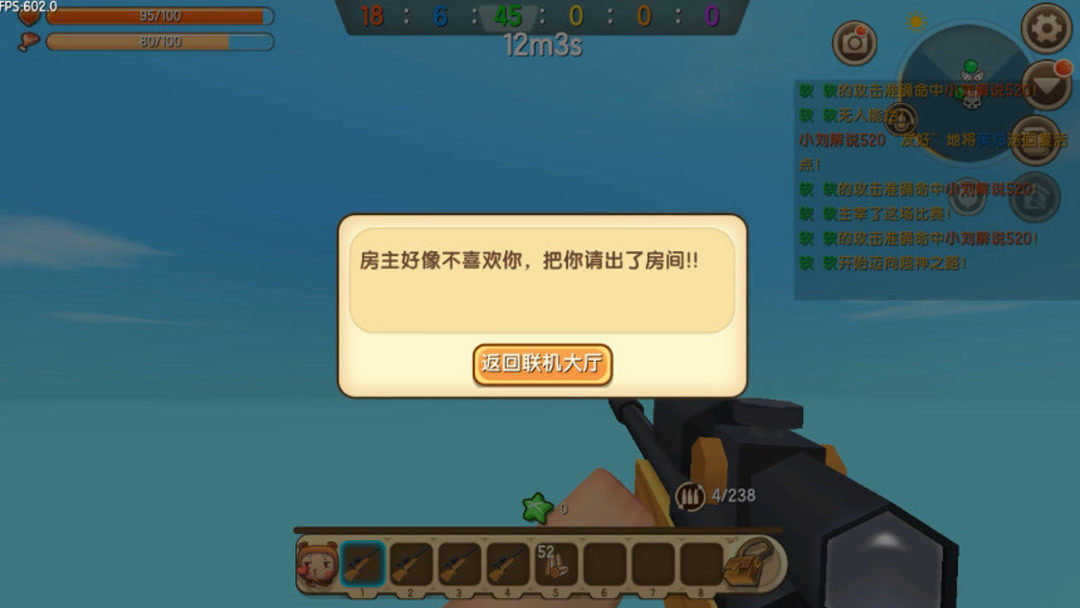 迷你世界:房主被虐惨了,直接就把我踢出房间了