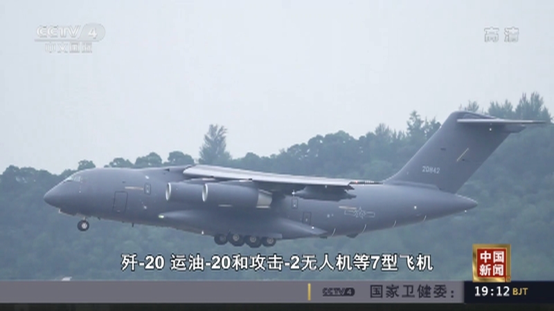 [中国新闻]第十四届中国航展将于11月8日在珠海举行