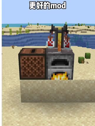 更好的modMinecraft我的世界m