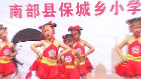 保城小学2018六一庆祝活动记录上