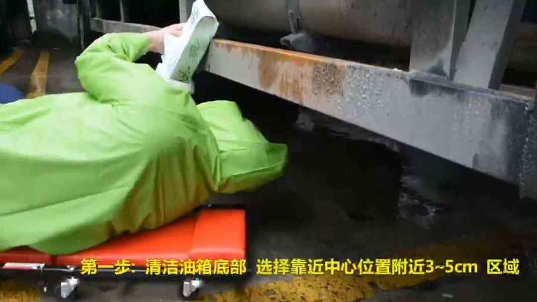 超声波油位传感器 车辆远程油耗监控 安装视频1