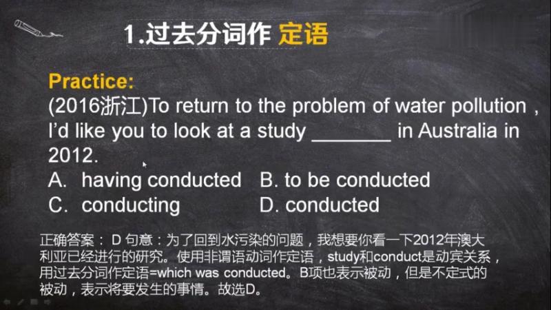 非谓语动词之过去分词(录屏)高一英语李泽