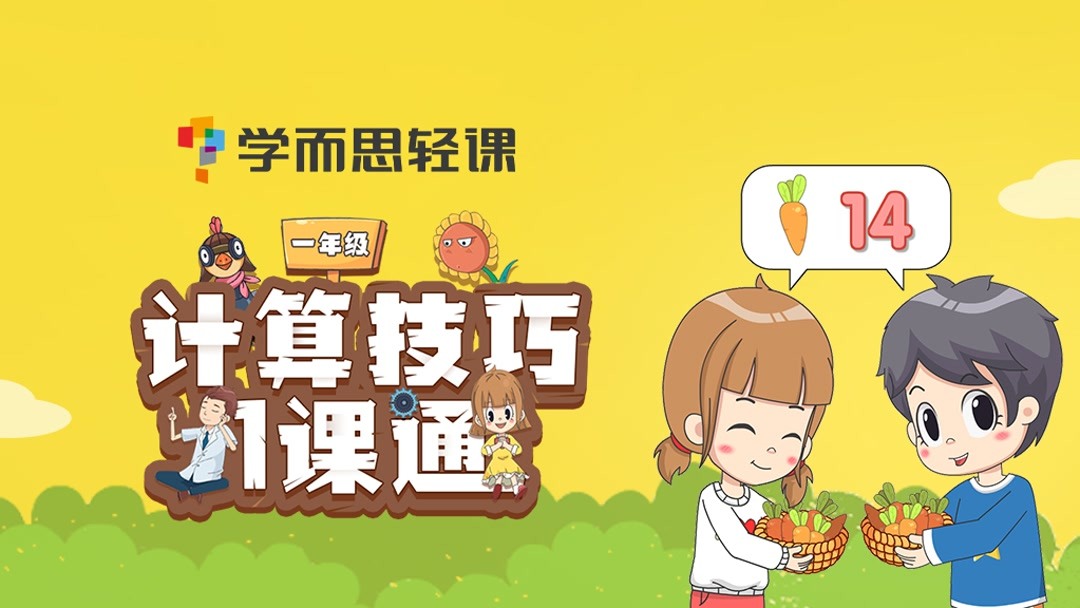 第04集:进位加法