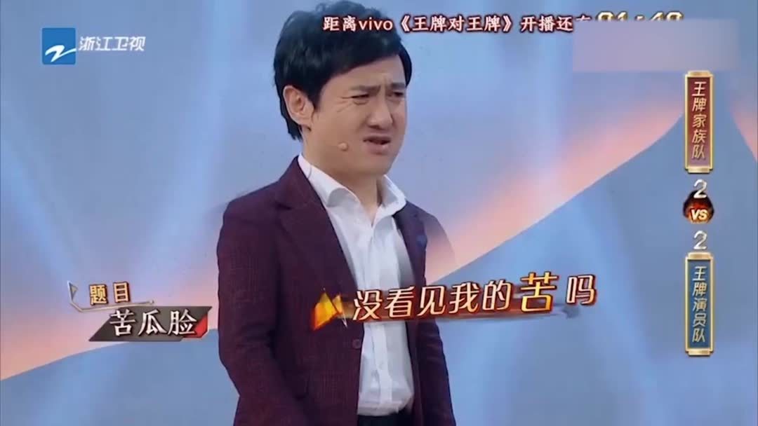 王牌对王牌:比划猜的游戏沈腾表演让人猜不透,沈涛忍不住调侃