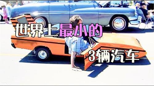 狂卖161728辆微型汽车,宝马这辆微型车真利害