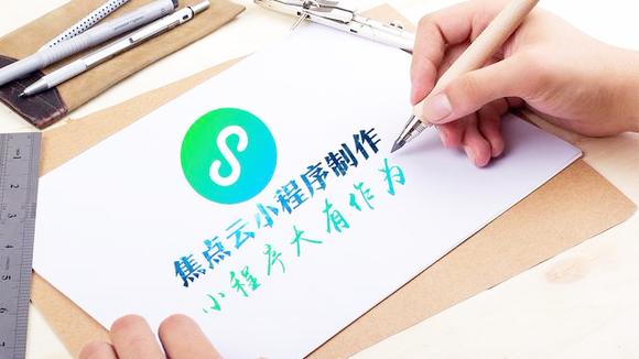 微信让世界看到了你,焦点小程序与时俱进