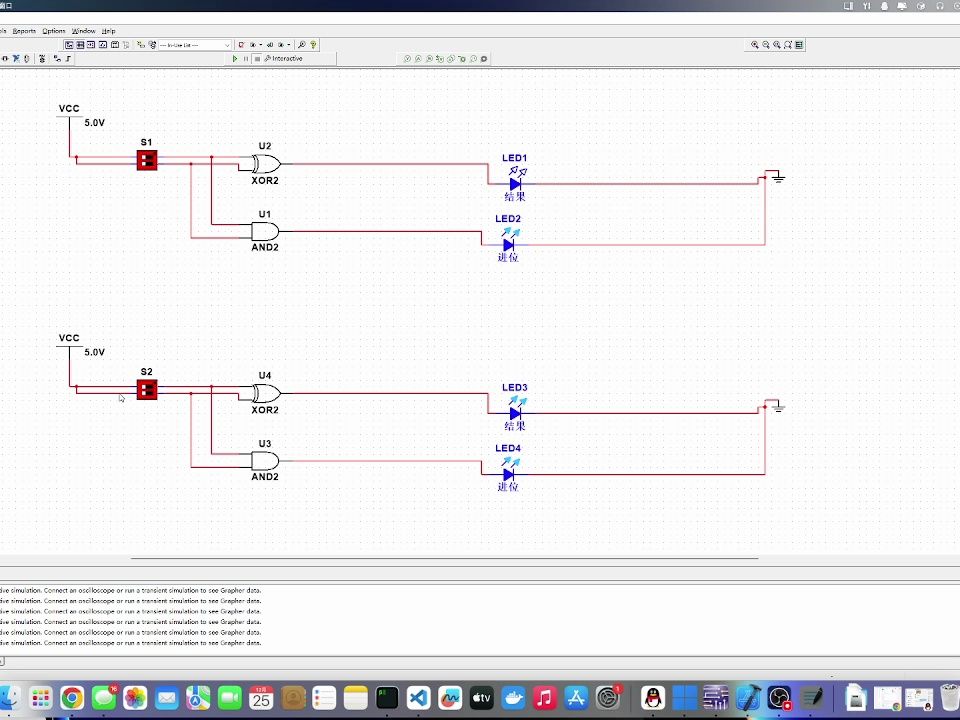 从门电路开始实现计算机系统-加法器二