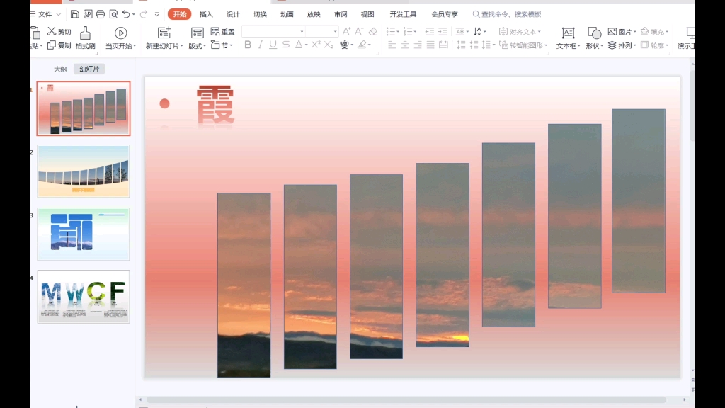 ppt模板制作分享～