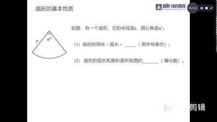 几何综合应用(一)——李老师.mp4