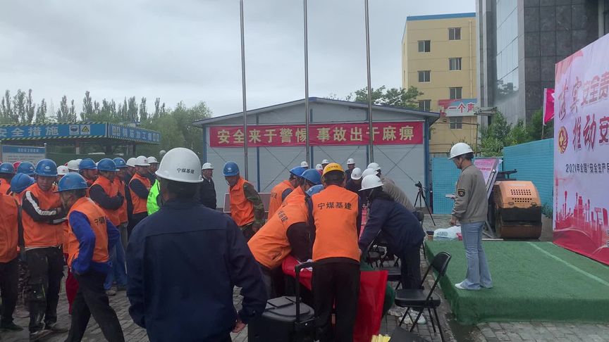 安全生产月活动开启