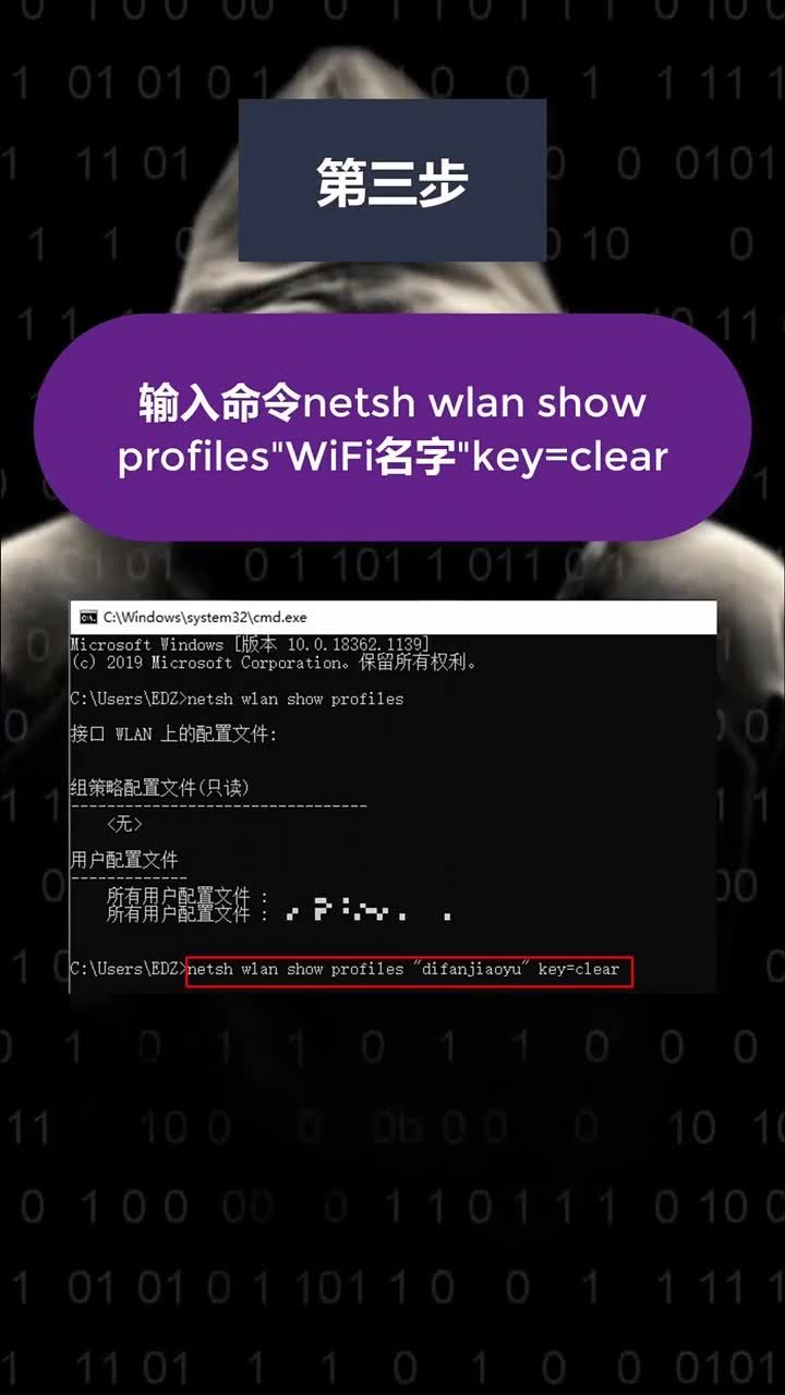 ...b>如何破解WiFi密码,不怕再也没流量了