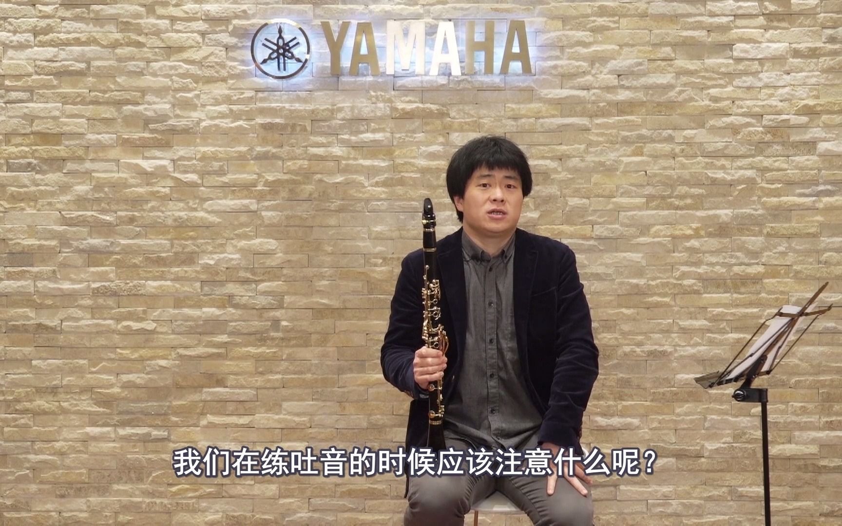 雅马哈单簧管教程(四):吐音 上