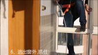 缓降器使用视频