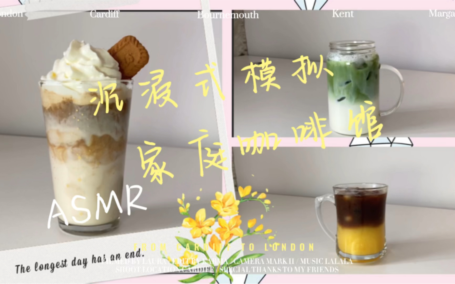 沉浸式模拟家庭咖啡馆,一起来制作好喝的饮品吧～