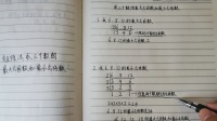 短除法求三个数的最大公因数和最小公倍数 五年级下册数学人教版