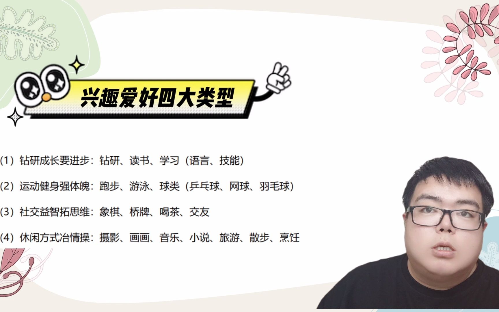 MBA复试专题|每日一问