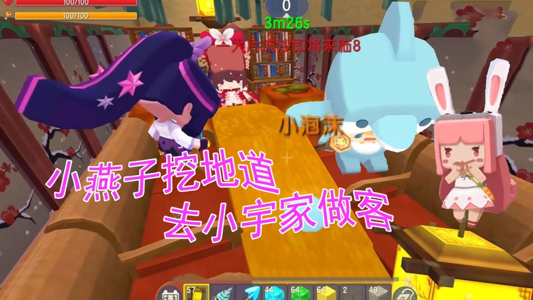 迷你世界:流沙来了,燕子挖了一个地道,连通小宇家,妹子被困了