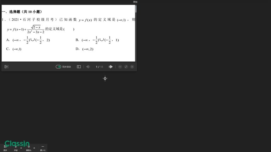 抽象函数求定义域,简单的题用平移变换即可