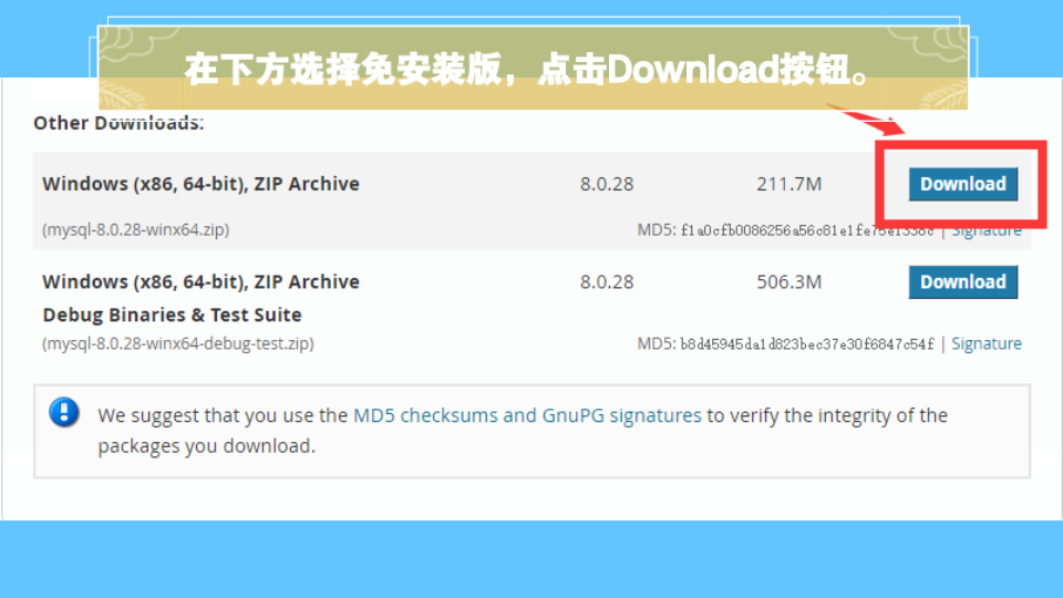 MySQL免安装版安装指南