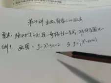 高中数学,函数图象的画法
