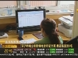 [关注各地电价调整]京沪昨晚公布阶梯电价听证方案 最高每度涨3毛