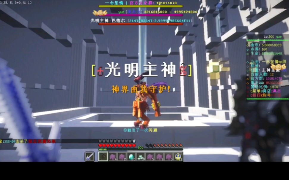 【新服开荒】当你在我的世界rpg称霸全服时,BOSS就是秒杀怪