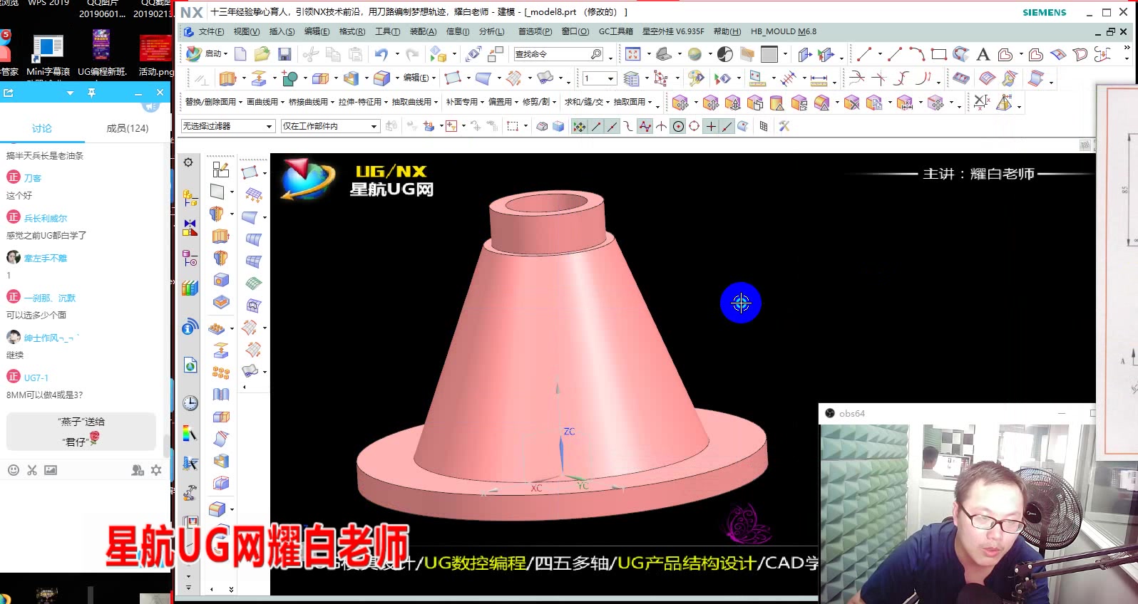 UG视频教程为这个实用技巧痴狂