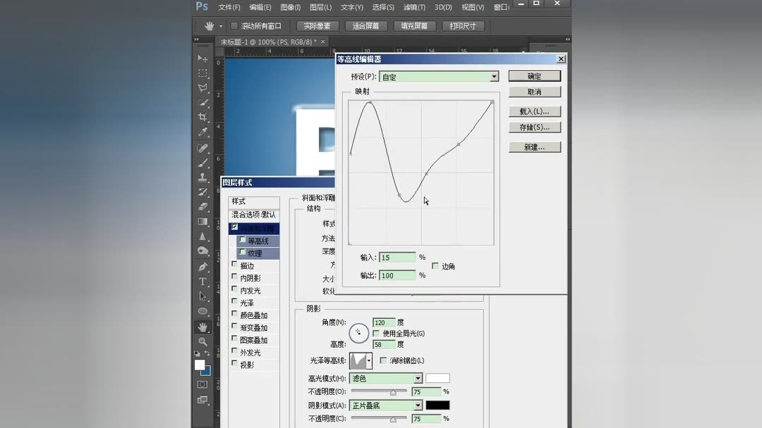 ...字 输字/调大小/斜面和浮雕等高线(参数见视频)填充降为0-按ctrl点字体
