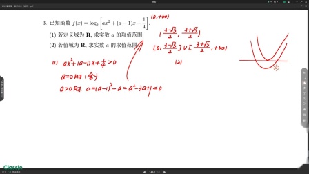 【第四章:指对数函数】10.对数函数例题讲解-1