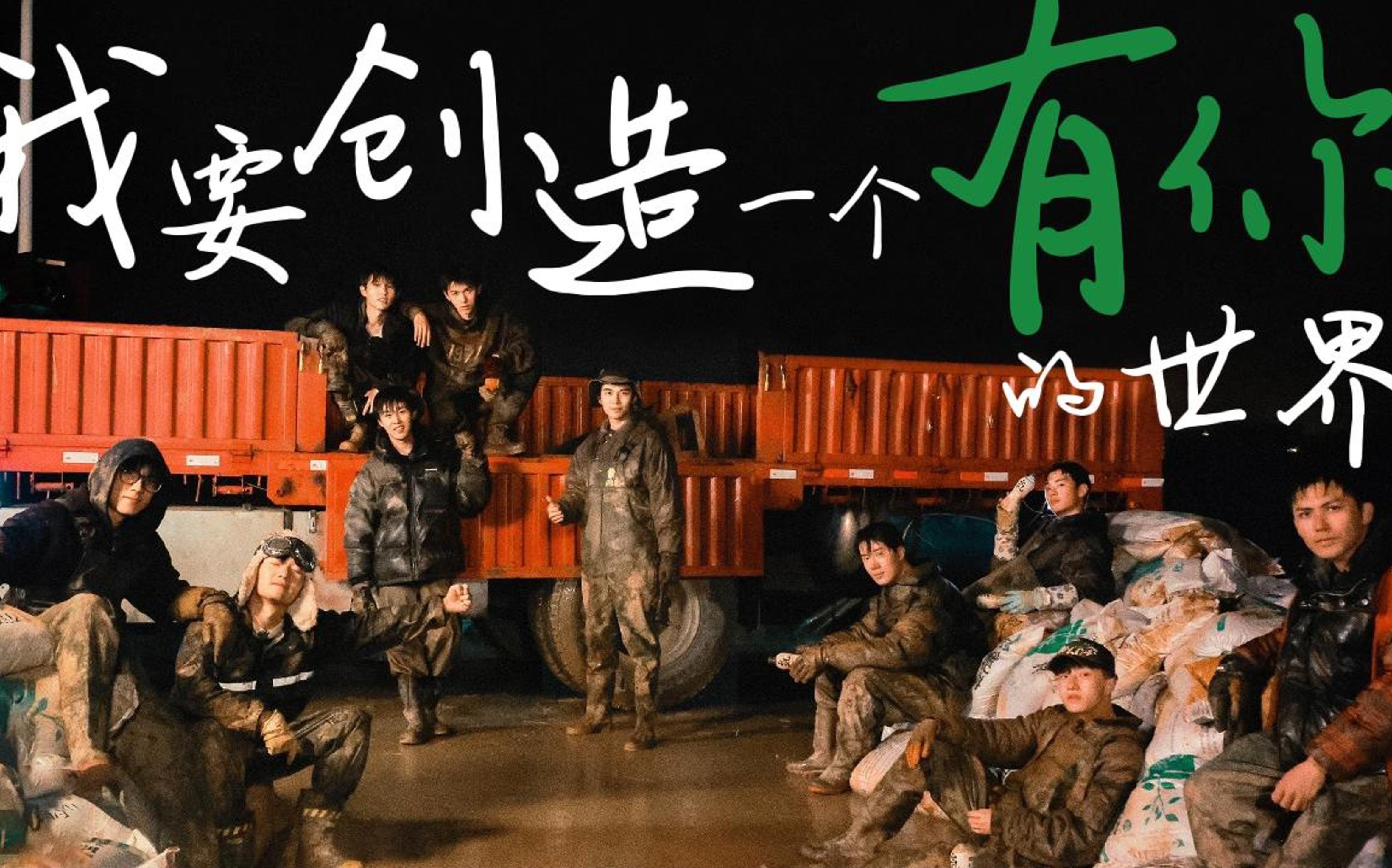 【种地吧群像|第一季完结纪念】“我要在时间的碎片里 凭回忆盖一座...