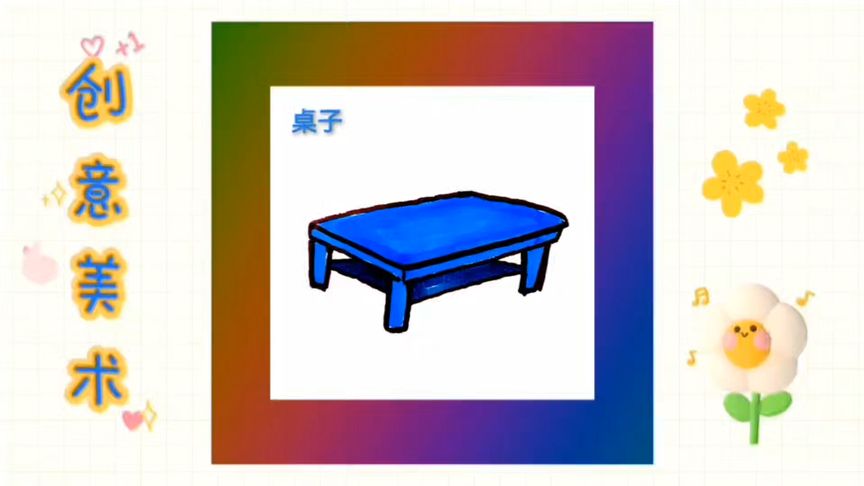 家具简笔画,桌子简笔画绘画过程