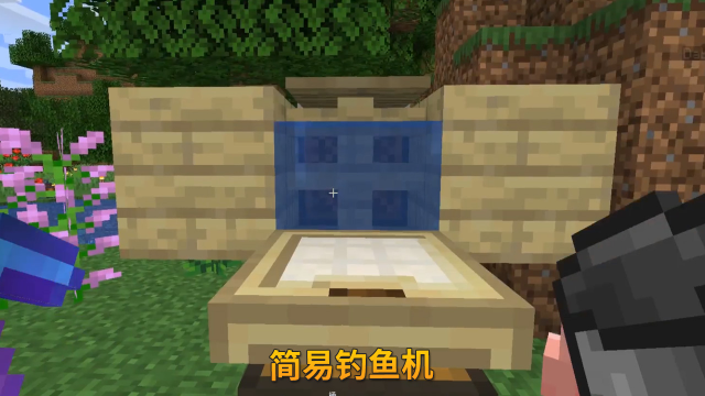 我的世界1.14联机195:利用新版特性做简易自动钓鱼机