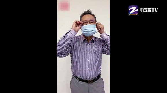 钟南山示范如何正确摘口罩