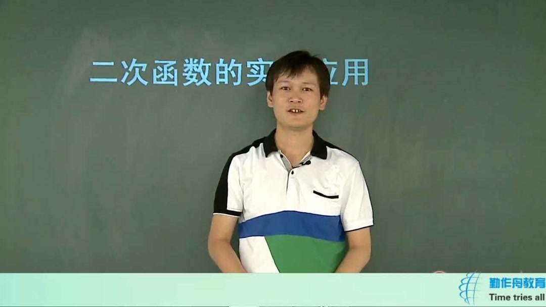 二次函数初步五1