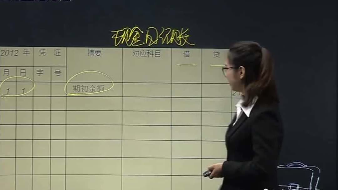 出纳会计工作内容及流程_出纳做账流程_日记账的登记